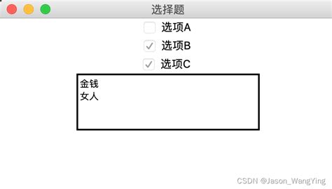 Python Tkinter 多选框控件python多选框的多选和全选 Csdn博客