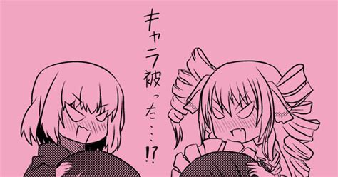 キャラ被り もっとらぶらぶ作戦みた後、あーそれはあるかもしれんと思って描いた 妄人＠暫く休むのイラスト Pixiv