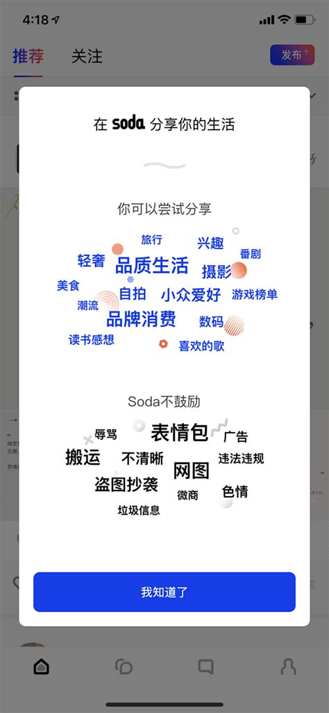 弹窗提示