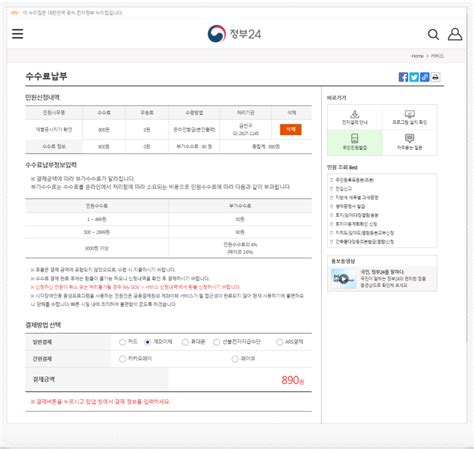 토지 공시지가 조회·개별공시지가 조회 방법 4가지 ★개별공시지가 확인서 발급 포함★ 네이버 블로그