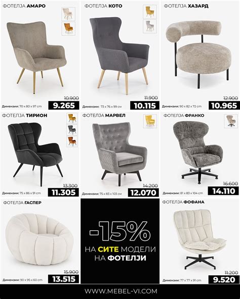 Мебел Ви Виница ⭐Филмска вечер Шолја топол чај во дождлив ден Разговор со најблиските Сè