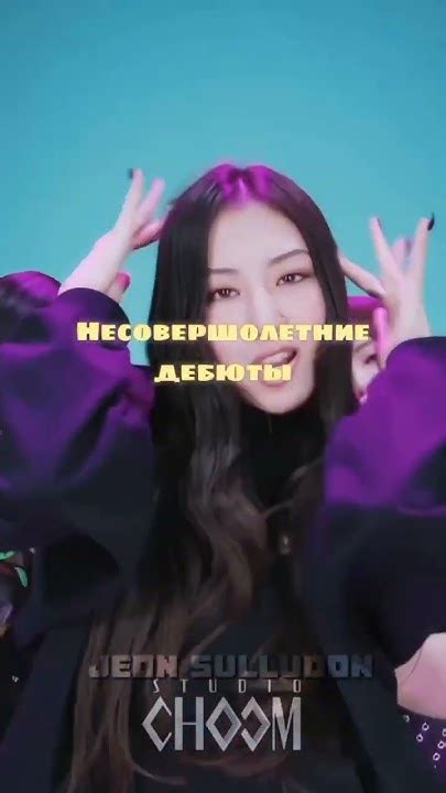 Ютуб оде активkpop Lesserafim Gidlekpop Twiceblackpink Itzy Illit