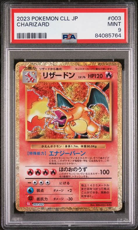 Yahooオークション ポケモンカードゲームclassic リザードン Cll 00