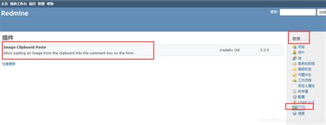 Redmine 404插件安装教程之图像剪贴板粘贴redmine 上传图片 插件 Csdn博客