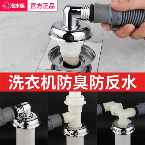 潜水艇洗衣机地漏专用接头下水管排水管防臭防溢水塞防反水逆止阀虎窝淘