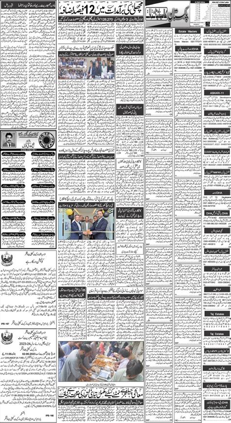 Mar 25 2023 لاہور 10 Daily Pakistan