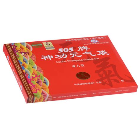 505牌神功元气袋成人儿童妇女版505元气代505元气袋护胃带护具 阿里巴巴