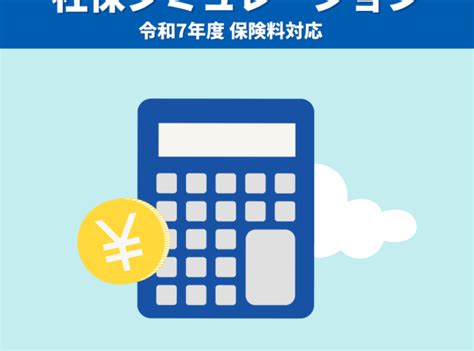 ローン返済額を簡単に計算！返済シミュレーション｜月々の支払・総支払額をすぐにチェック お金の話をしよう