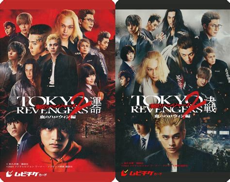 「東京リベンジャーズ2 血のハロウィン編 運命 決戦 」ムビチケのビジュアル。 東卍と芭流覇羅が激突！「東京リベンジャーズ2