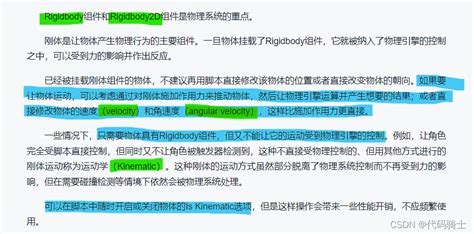 Unity3d开发手册：中文api指南 Csdn博客