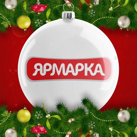 Ярмарка ЭРҮҮЛ ГЭР БҮЛ Ээжээс Эхэлнэ