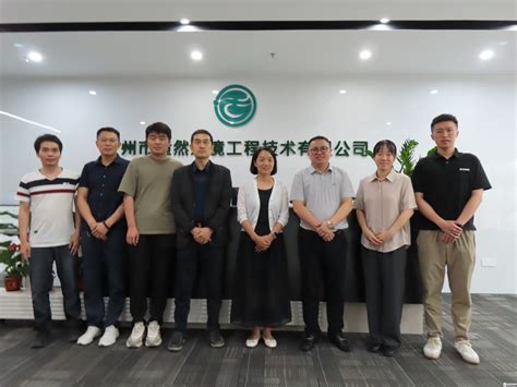 热烈欢迎中山大学方晶云教授团队来访 广州市适然环境工程技术有限公司