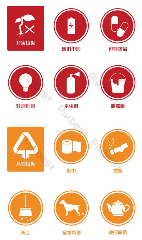 Garbage Sorting Icon Png Images Ai Free Download Pikbest