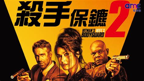 最秋的3A保鑣與地表最強殺手再加上他瘋瘋癲癲的老婆殺手保鏢2將共同攜手防止獨裁勢力摧毀整個歐洲