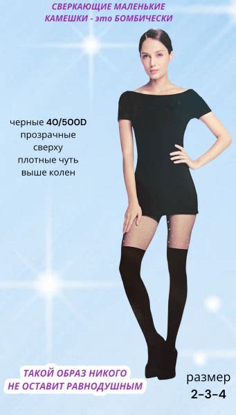 Колготки НАРИС Fantasy Collection, 500 ден, 1 шт - купить с доставкой ...