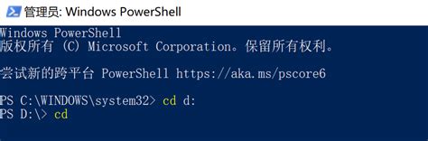 Windows中以管理员身份运行 Cmdpowershell 后切换目录windows Powershell怎么切换目录 Csdn博客
