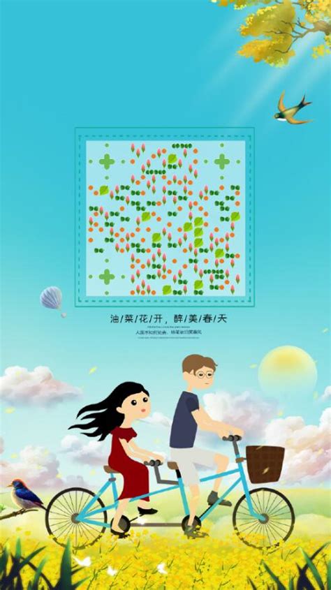 卡通创意二维码艺术二维码卡通创意二维码创意二维码卡通创意二维码免费创意二维码生成器卡通创意二维码二维码生成器 91艺术二维码