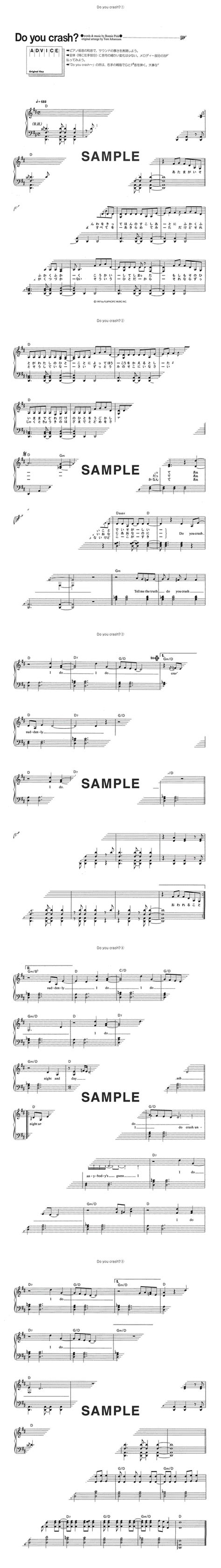 【楽譜】do You Crash？ Bonnie Pink（ピアノ・ソロ譜初中級）提供kmp 楽譜＠elise