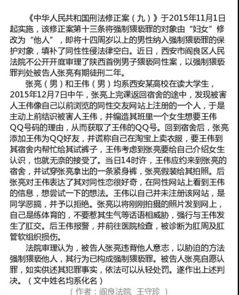 男性也会被性侵 知乎