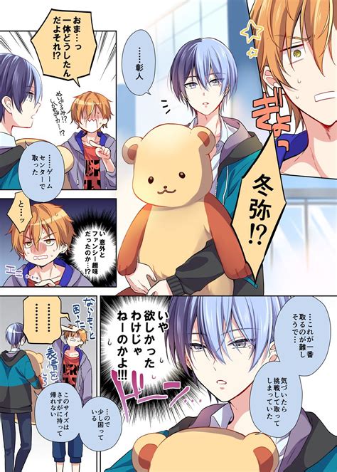 あるけ🥂 On X 男の子 イラスト 漫画 お誕生日おめでとう