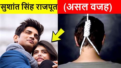 Sushant Singh Rajput Murder Or Suicide Reason Behind The Camera Youtube