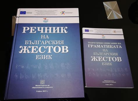 Съюзът на глухите в България иска узаконяване на жестовия език Живот БГ БНР Новини