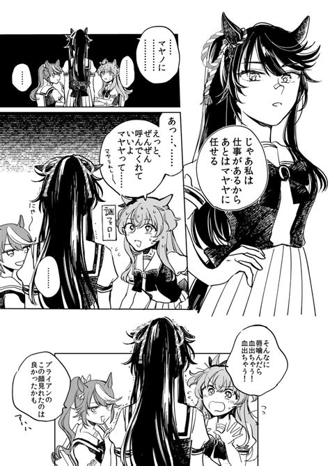「こんにちマヤヤがめちゃくちゃ流行った世界線マヤブラ 」よぬりめの漫画