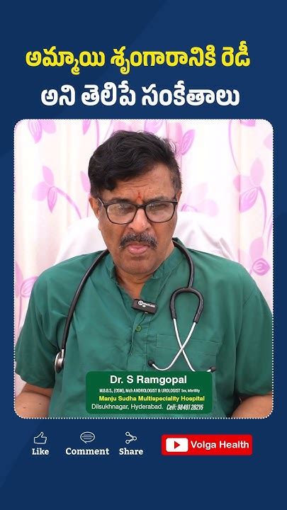 అమ్మాయి శృంగారానికి రెడీ అని తెలిపే సంకేతాలు Shorts Short Youtube