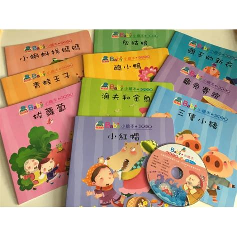 現貨 巧育 Baby小繪本10書1CD多套可選光滑頁面不易撕破喔 蝦皮購物