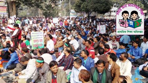 কর্মবিরতিতে যাচ্ছেন প্রাথমিকের শিক্ষকরা