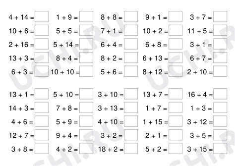📒 Рабочий лист №7 по теме “Рабочие листы по математике ПРИМЕРЫ” для 1 класса Учи ру