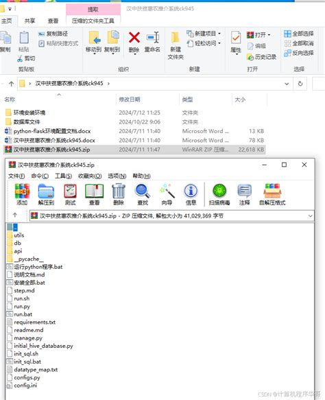 开题 flask框架汉中扶贫惠农推介系统（程序 论文 python） csdn博客