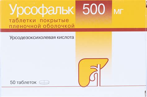 Урсофальк 200 – Telegraph