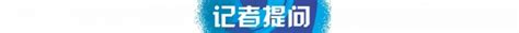 战斗2023·赛前 谢晖：天津队是榜样 要用胜利结束不顺 直播吧