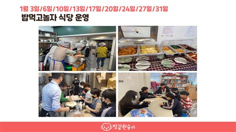 헝겊원숭이운동본부 소식지 01월~02월 헝겊원숭이 운동본부