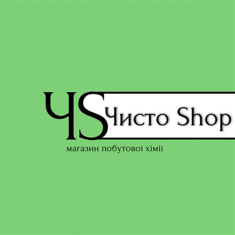 Побутова хімія та товари для дому опт та роздріб Чисто Shop