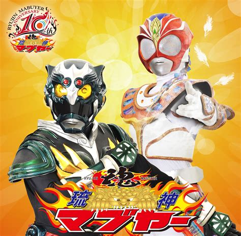2018久米島まつり琉神マブヤーショー 琉神マブヤー公式サイト