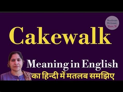 Cakewalk Meaning L Meaning Of Cakewalk L Cakewalk Ka Kya Matlab Hota