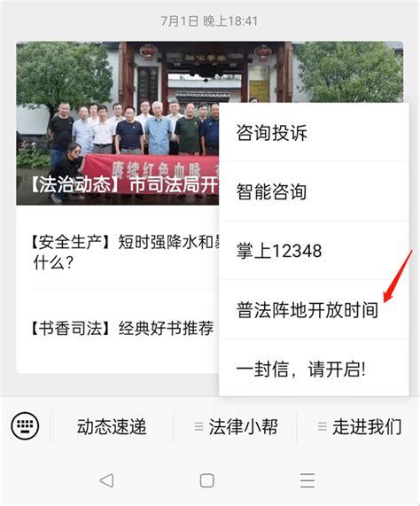 【法治动态】我市三举措落实法治文化阵地动态管理内容宣传线路