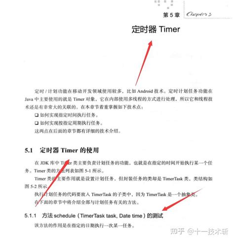 Java多线程编程核心技术（ Pdf完整版） 知乎