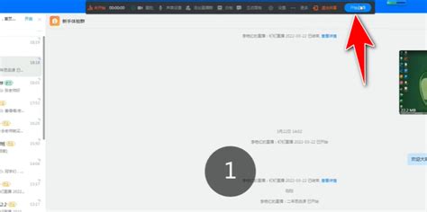 钉钉在线课堂多个班级如何上360新知