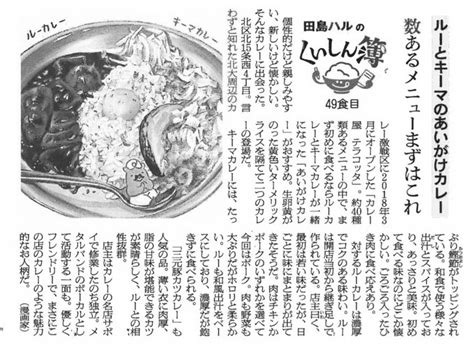 「田島ハルのくいしん簿」のtwitter画像イラスト新着