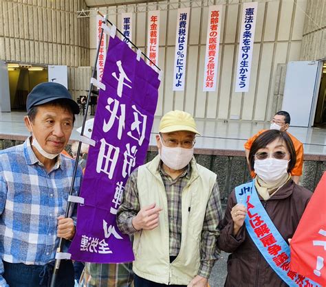 Jal被解雇者労働組合jhu On Twitter 10月21日 四年振りに､全労連・全日本年金者組合主催一都三県《年金一揆・フェスタ