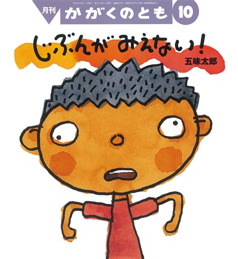 本をさがす｜福音館書店