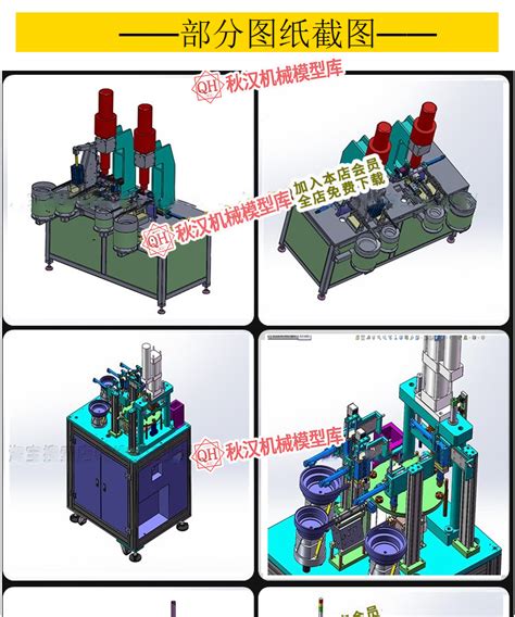 D Solidworks