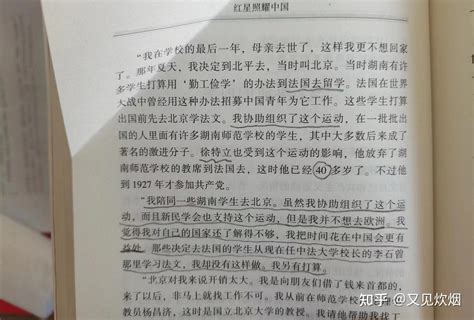 毛泽东为什么不去法国留学 知乎