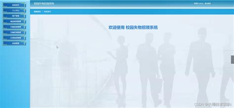 基于java开发的校园失物招领系统详细设计和实现【附源码】51cto博客校园失物招领平台设计