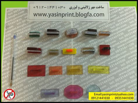 ساخت مهر مهرسازی 09121441030