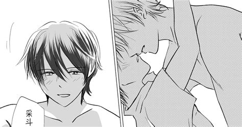 創作bl 【だから俺は男だって。おぱんちゅの日♥】 遊田はるのマンガ Pixiv