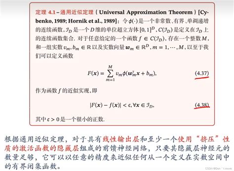 【复旦邱锡鹏教授《神经网络与深度学习公开课》笔记】前馈神经网络复旦大学邱锡鹏教授的《神经网络与深度学习》 Csdn博客